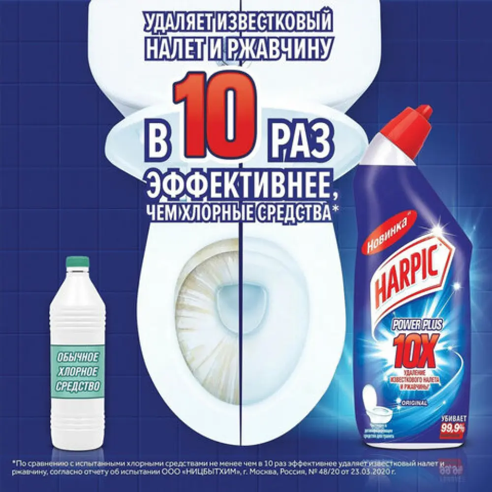 700 HARPIC POWER PLUS 3402209000 HARPIC